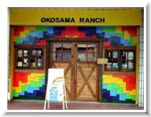 OKOSAMA RANCH (子供服)